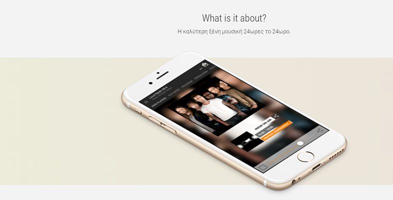 Loud Radio 88.8 – ΤΡΙΚΑΛΑ – Η καλύτερη ξένη μουσική στη πόλη